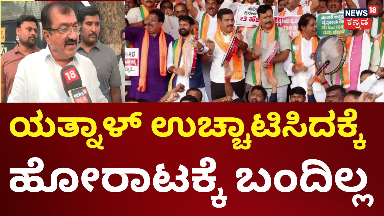 B P Harish On Yatnal Expelled | BJPಗೆ ಯತ್ನಾಳ್‌ರನ್ನ ವಾಪಸ್ ಕರೆತರಬೇಕು ...