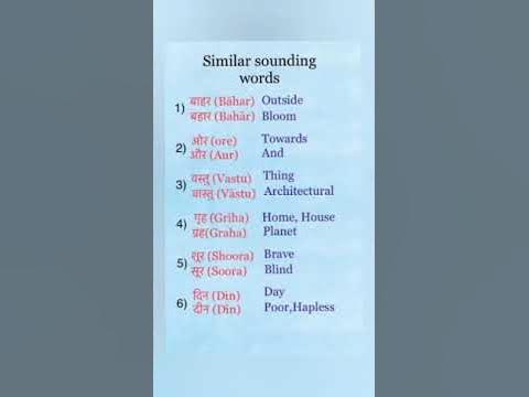 Similar Sounding Words - YouTube