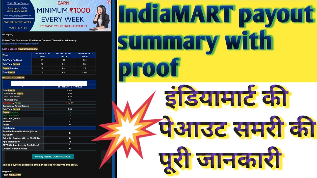 💁💥2025IndiaMART payout structure😊payout summary2025👍😃 - YouTube