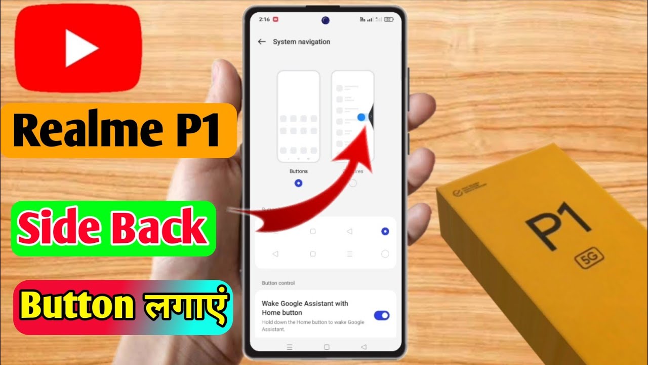 realme p1 side back button, realme p1 side back setting - YouTube