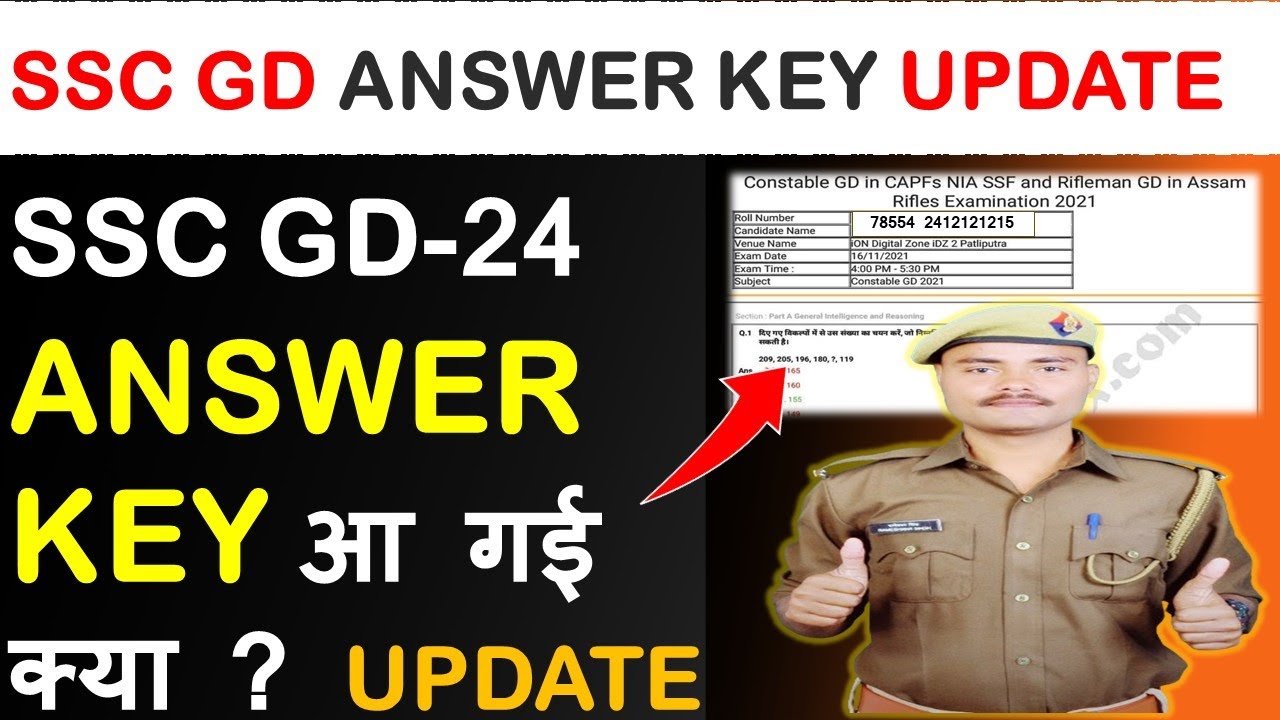 SSC GD ANSWER KEY UPDATE आ गई क्या ? - YouTube