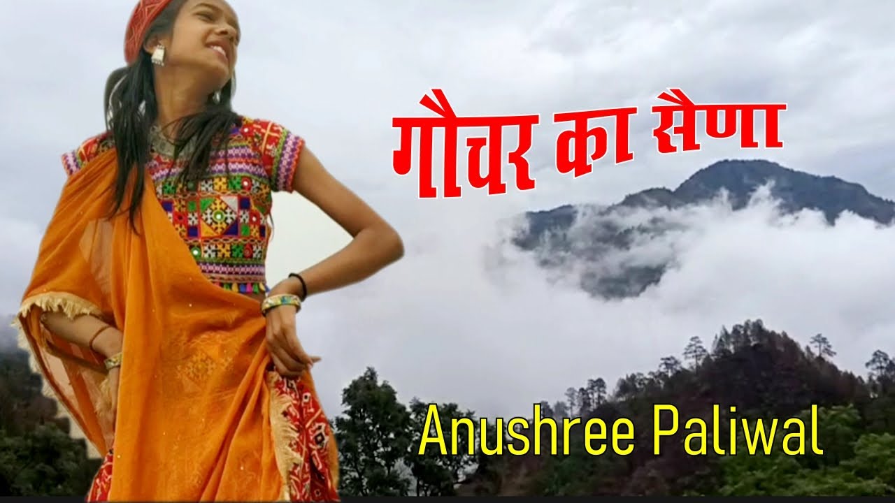Gauchar Ka Saina | गौचर का सैंणा | New Garhwali Song 2024 | Masakbeen ...
