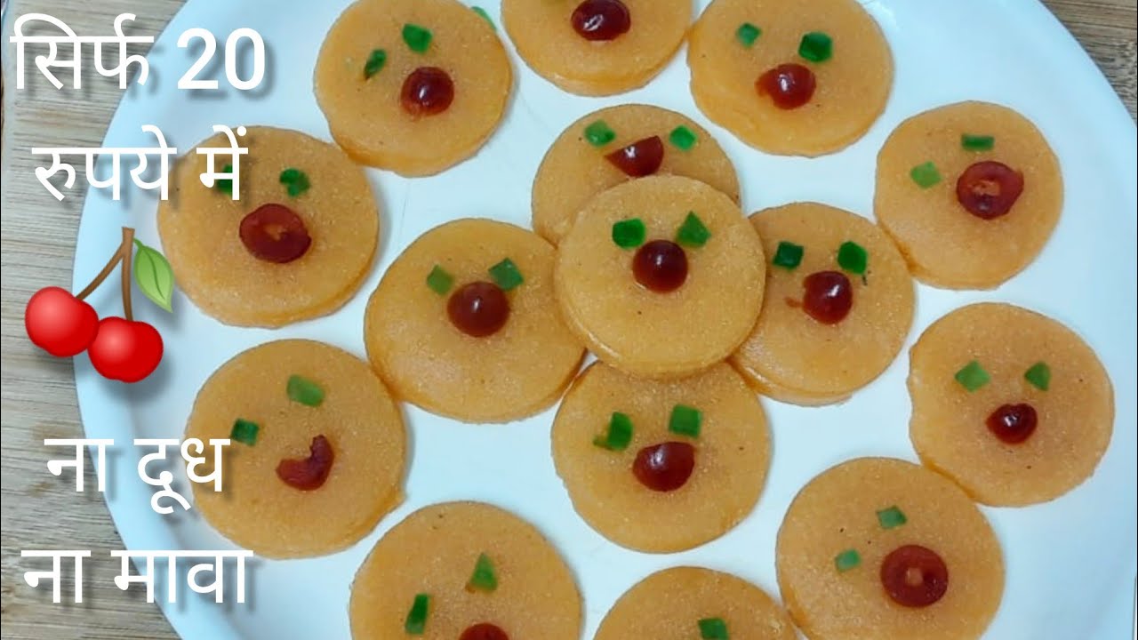 Suji Sweet Recipe | Sweet Recipe | Semolina Sweet | Without Mawa Mithai ...