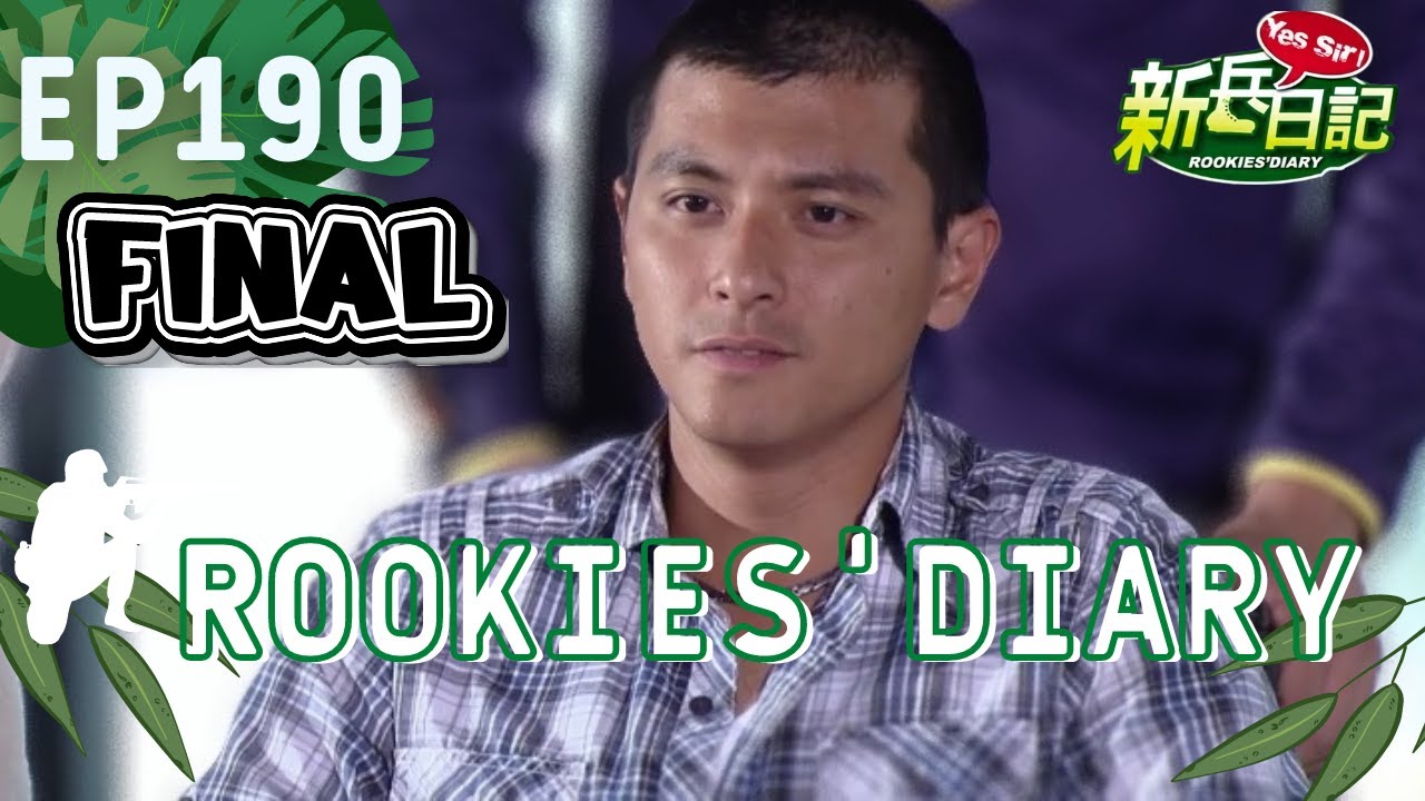 [FINAL] Rookies Diary | EP190 | 新兵日記 | Army Drama | Studio886 | Chinese ...