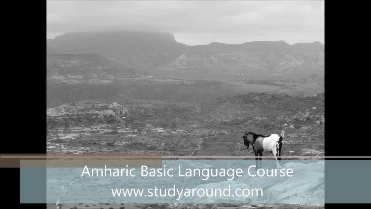 Amharic Basic Course - Volume 1 - Unit 01 - YouTube