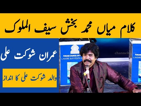 Imran Shaukat Ali | Shokat Ali's Son | Folk Singer Shokat Ali | Lahore ...