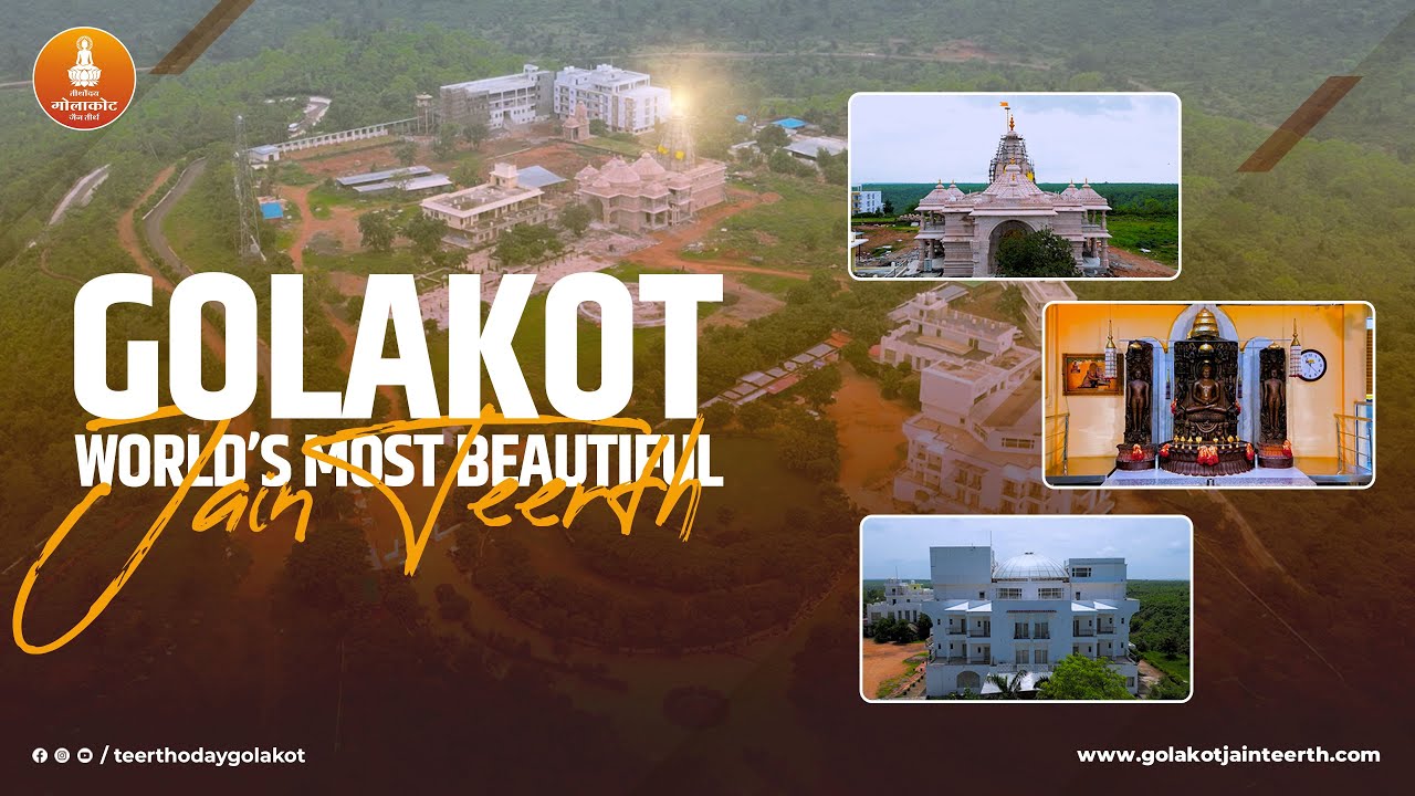 "गोलाकोट" दुनिया का सबसे सुन्दर जैन तीर्थ | "Golakot" Worlds Most ...