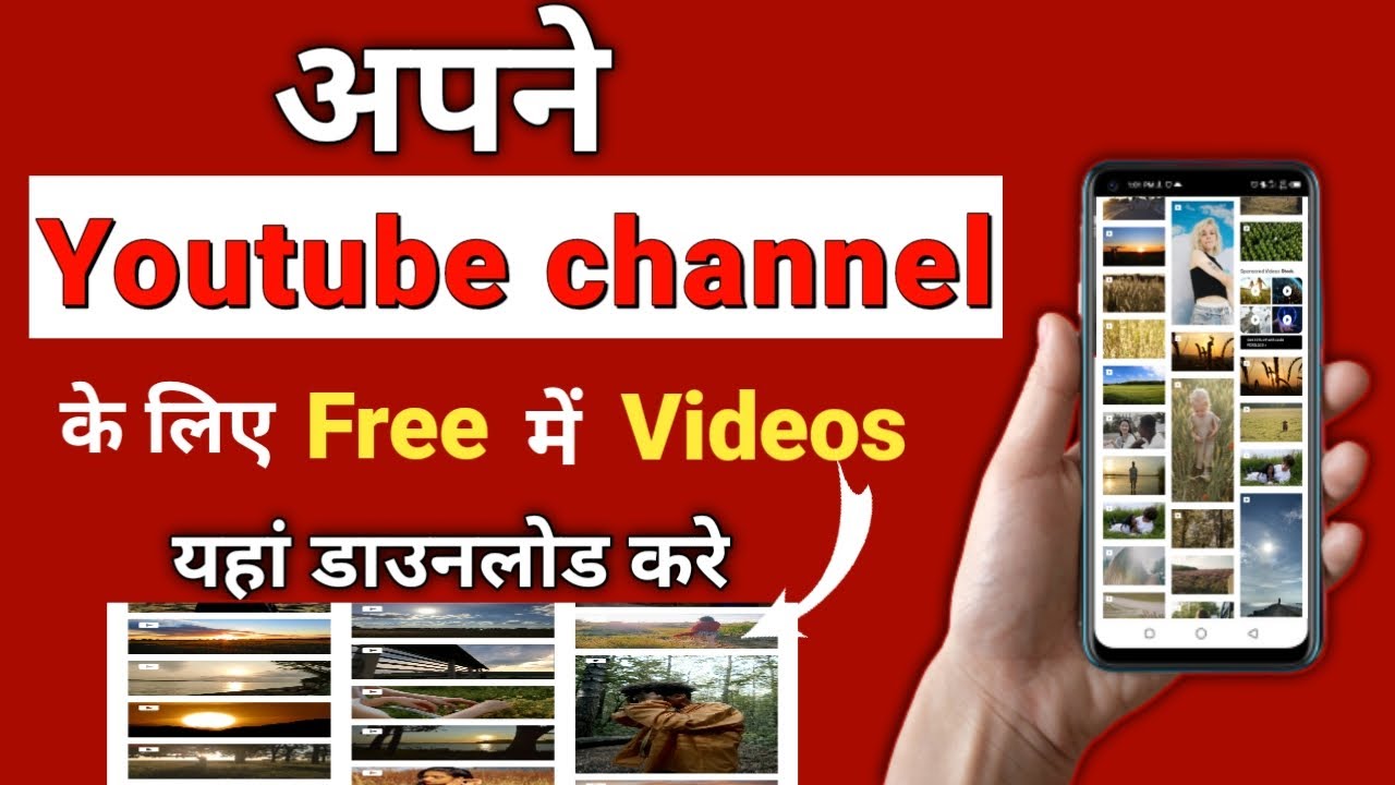 How to Get Copyright Free Video for YouTube Free Stock Footage ...