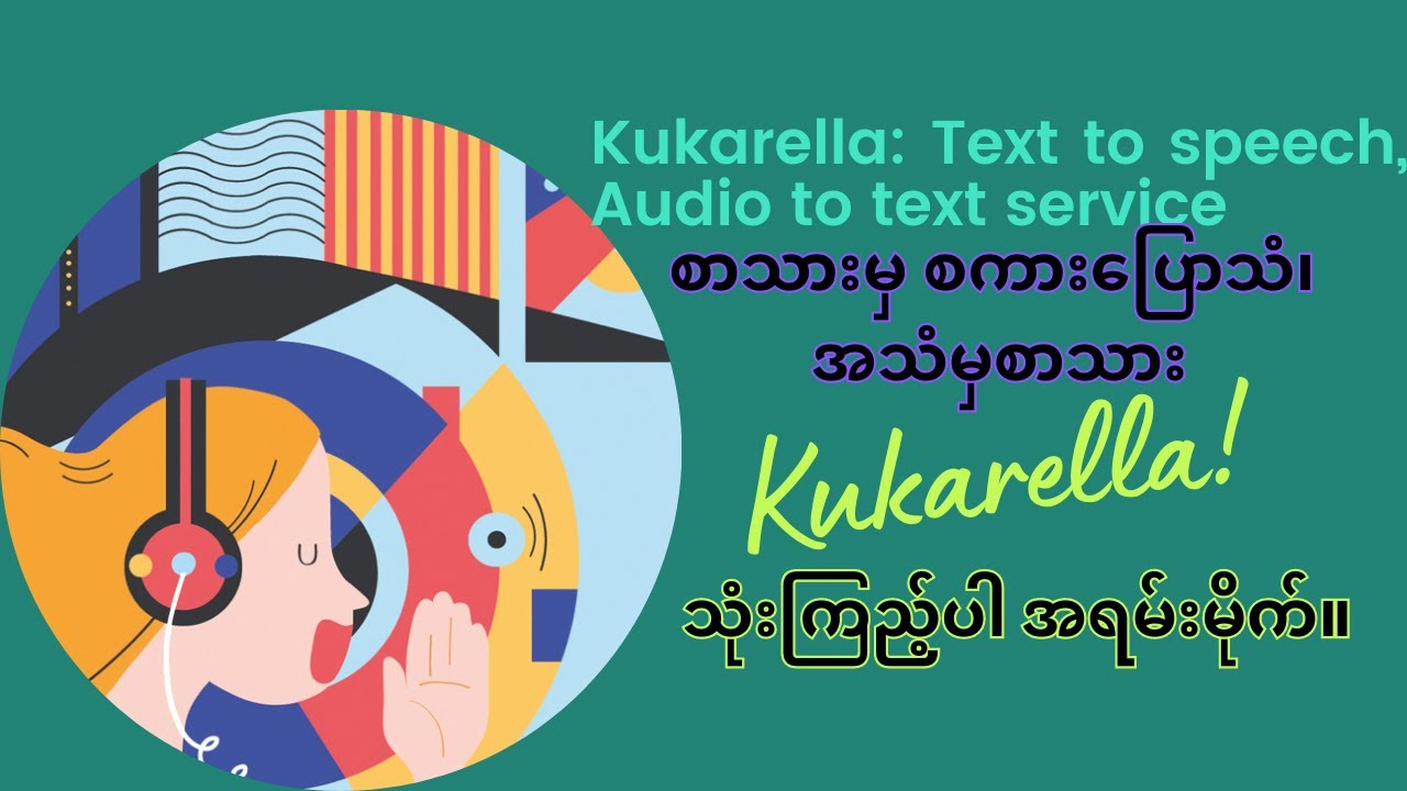 How to use Kukarella- step by step full tutorial - YouTube