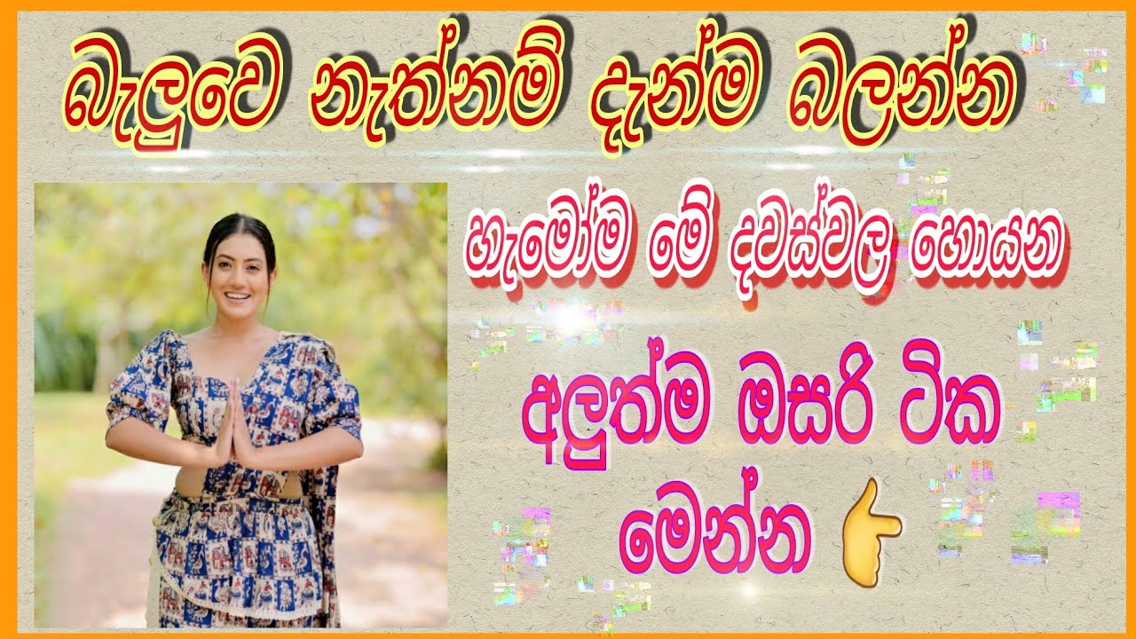 පිස්සු හැදෙන ඔසරි විලාසිතා | New trending Osari designs😍😍 - YouTube