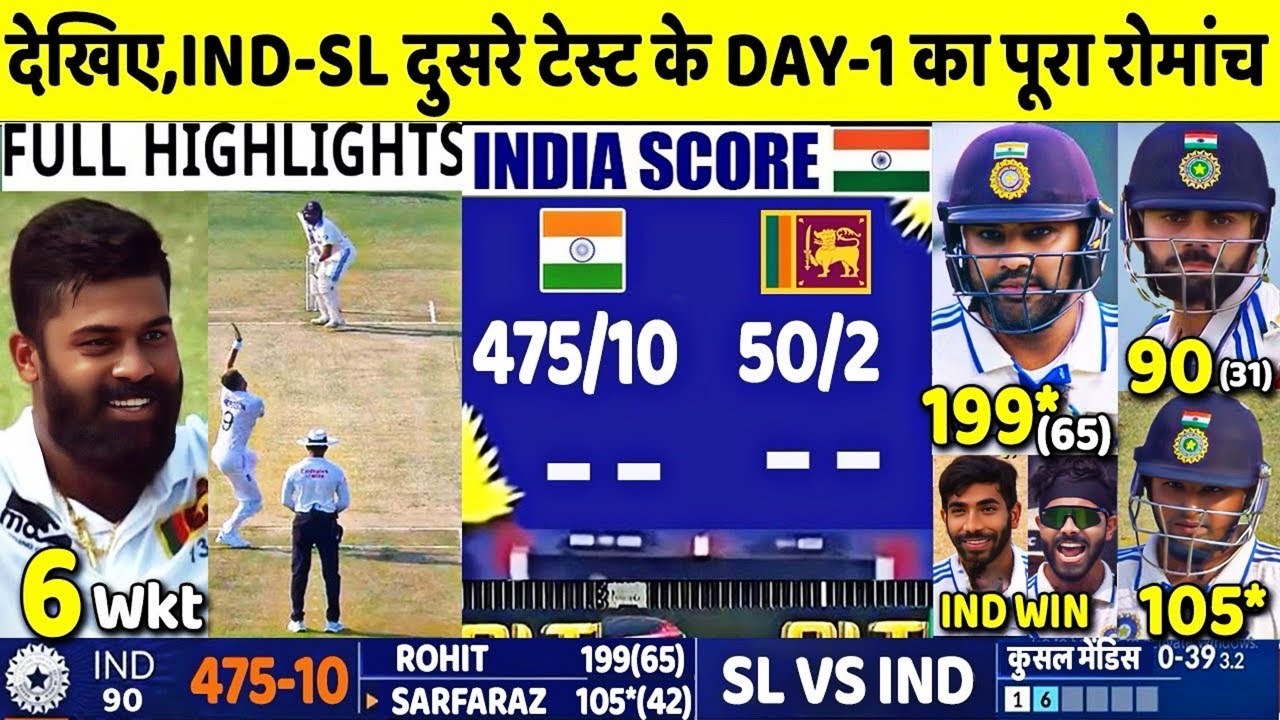 India vs Srilanka 2nd Test Day 1 Match Highlights | IND vs SL 2nd Test ...