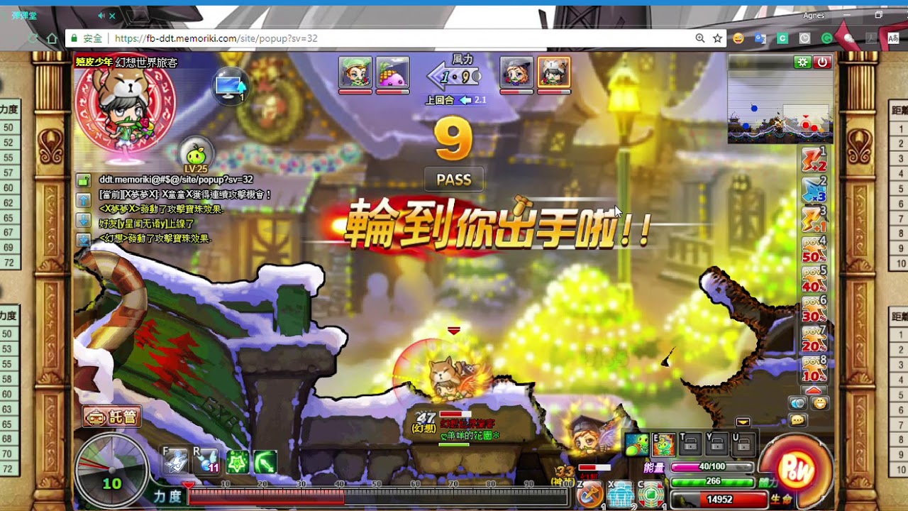 Agnes彈彈堂之Agnes VS Kevin公會 - YouTube