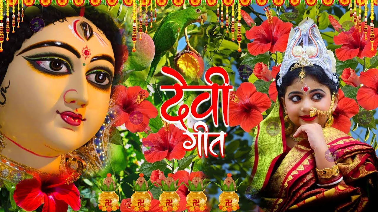 Navratri Bhakti Song 2024 | Devi Geet | नवरात्रि स्पॆशल गीत 🌹 | Bhakti ...