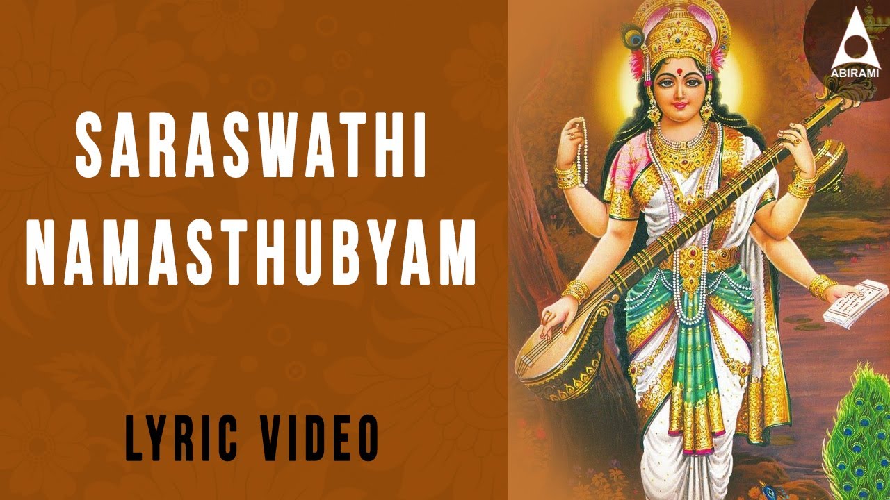 Saraswati Namastubhyam Shloka | Lyrics Video | Devotional Songs | Daily ...