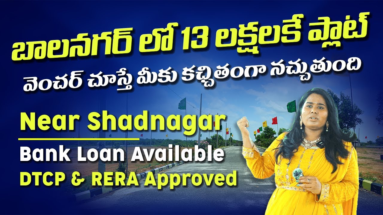13 లక్షలకే ప్లాట్ | Open Plots For Sale in Balanagar, Near Shadnagar ...