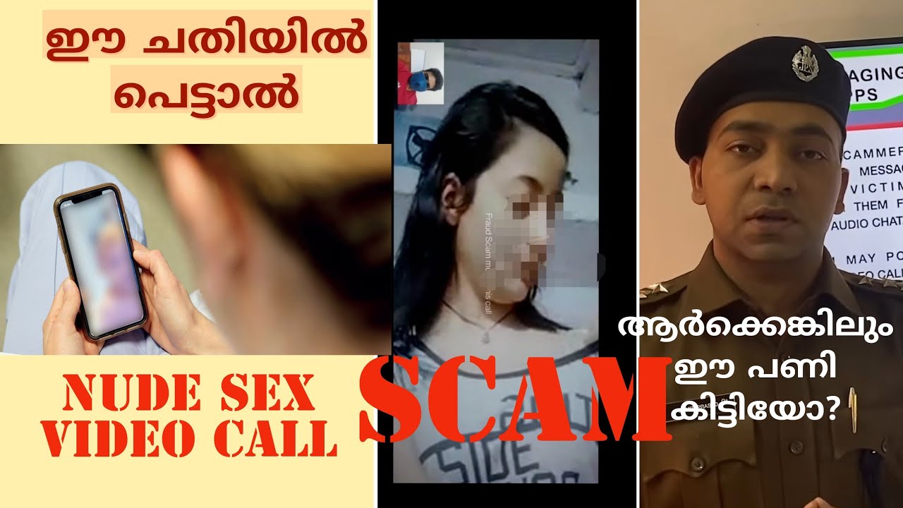 🛑 live Nude video call #Sexortion Blackmail ഞെട്ടിക്കുന്ന വിവരങ്ങ ...