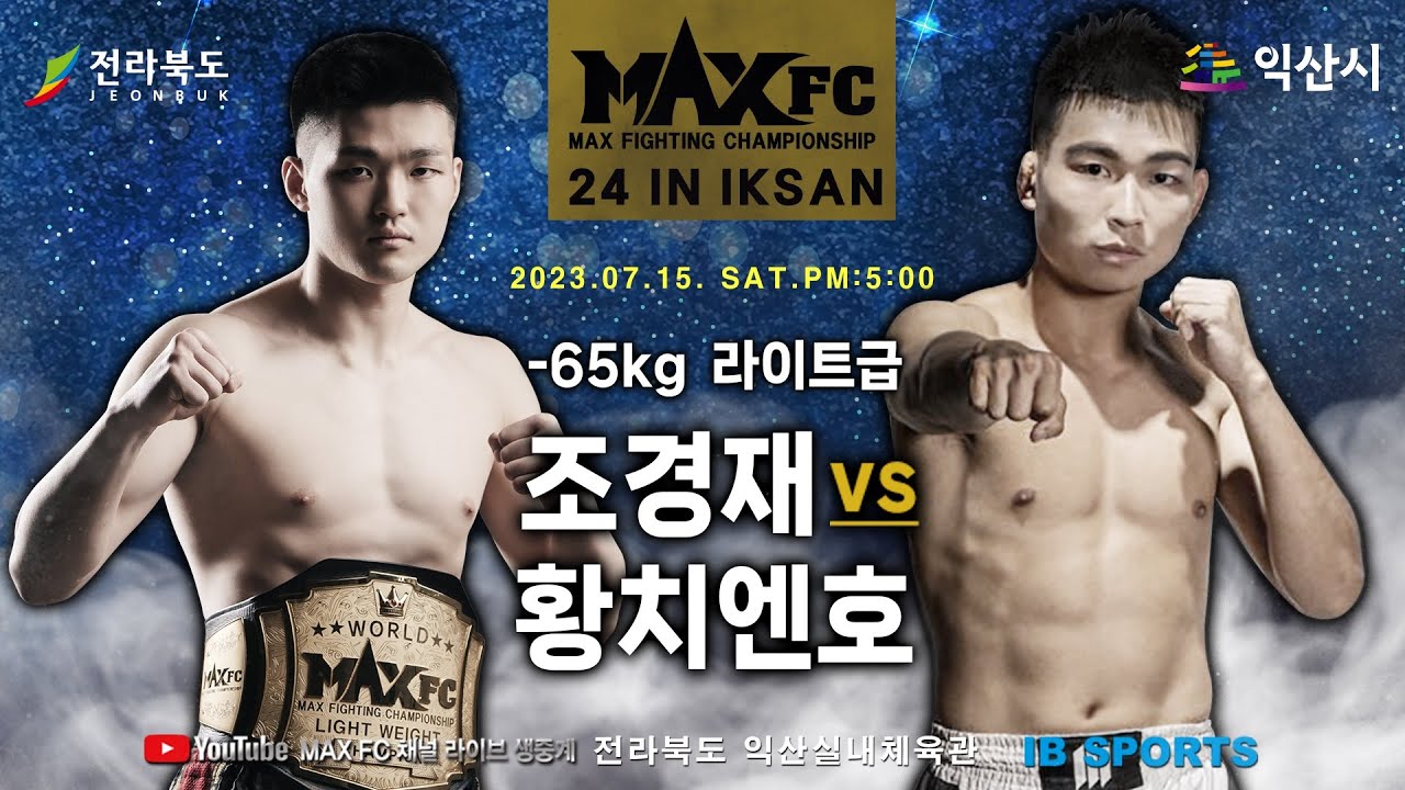 MAX FC 24 - 66kg - 한국 조경재 VS 대만 Huang Qian Ho - YouTube