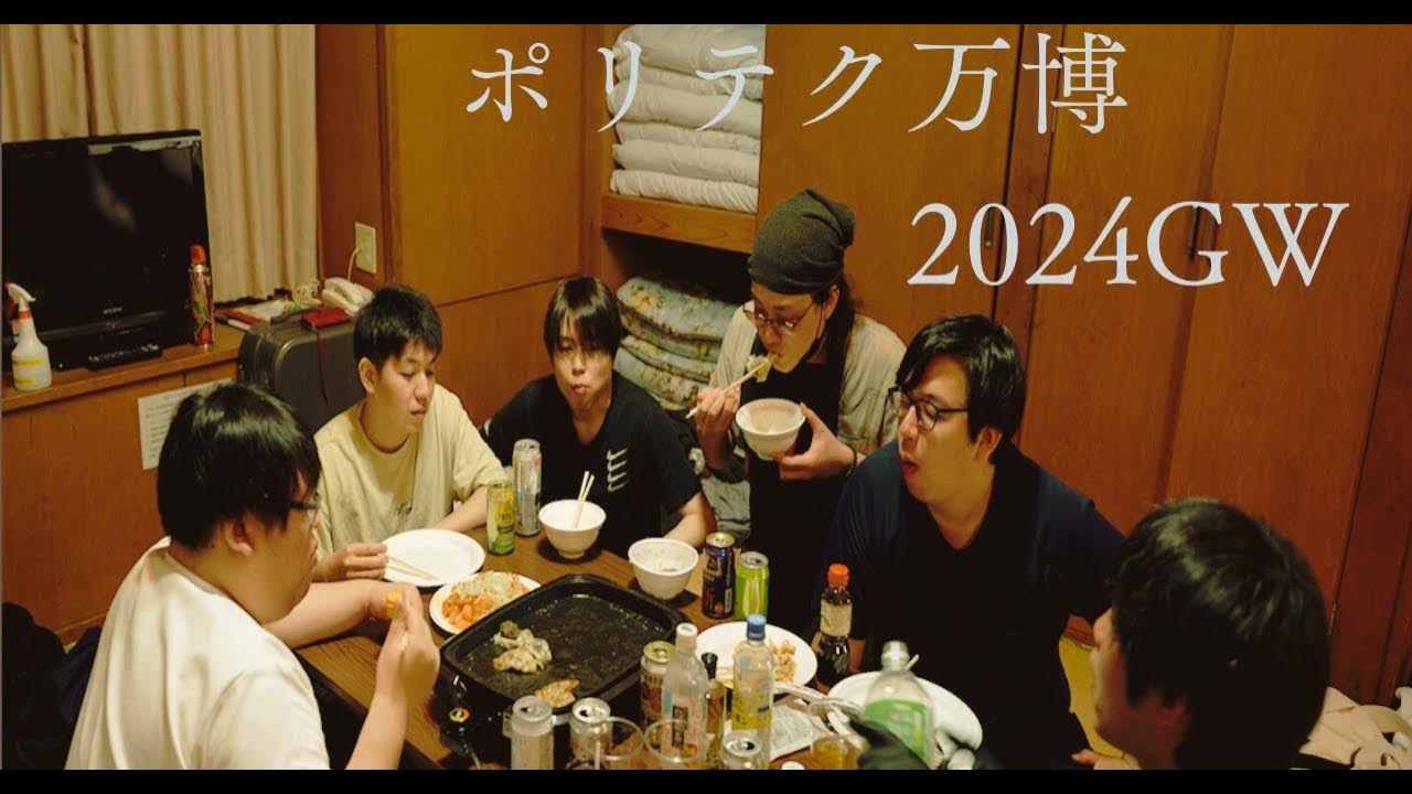 岡山バンガロー2024GW - YouTube
