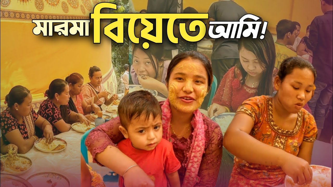 পাহাড়ে মারমা বিয়ে খেতে গেলাম || Marma community in Bangladesh - YouTube