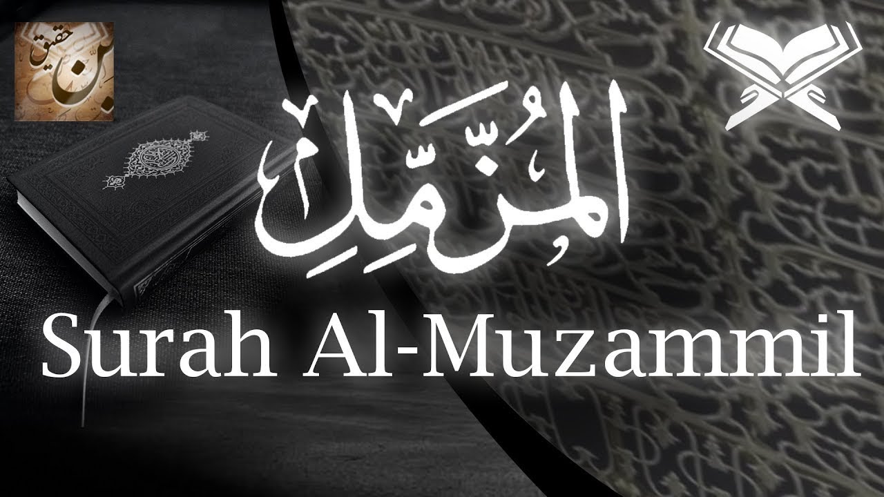 Surah al Muzammil | surah muzammil | سورۃالمزمل 73 | beautiful quran ...