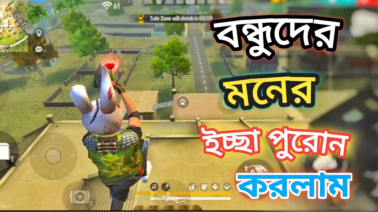 বন্ধুদের মনের ইচ্ছা পুরোন করলাম || ON GARENA FREE FIRE NEW VIDEO - YouTube