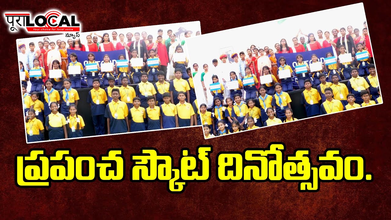 World Scout Day 2024 | Oxford International School | Hyderabad ...