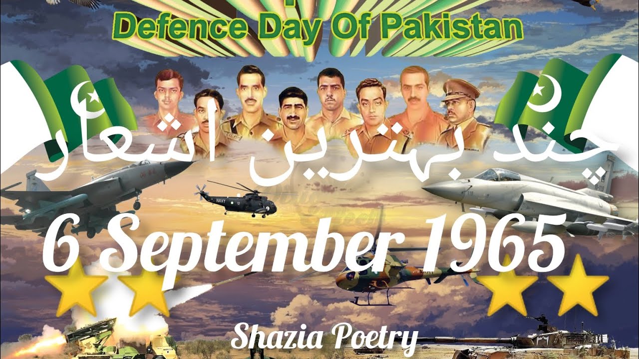 Defence Day ⭐ ⭐ poetry|6 September Day⭐⭐ Poetry|Defence Day Poetry ...