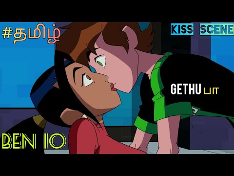 BEN 10 OMNIVERSE Season 8 Ep 8| BEN and KAI Kiss Scene | TAMIL HD