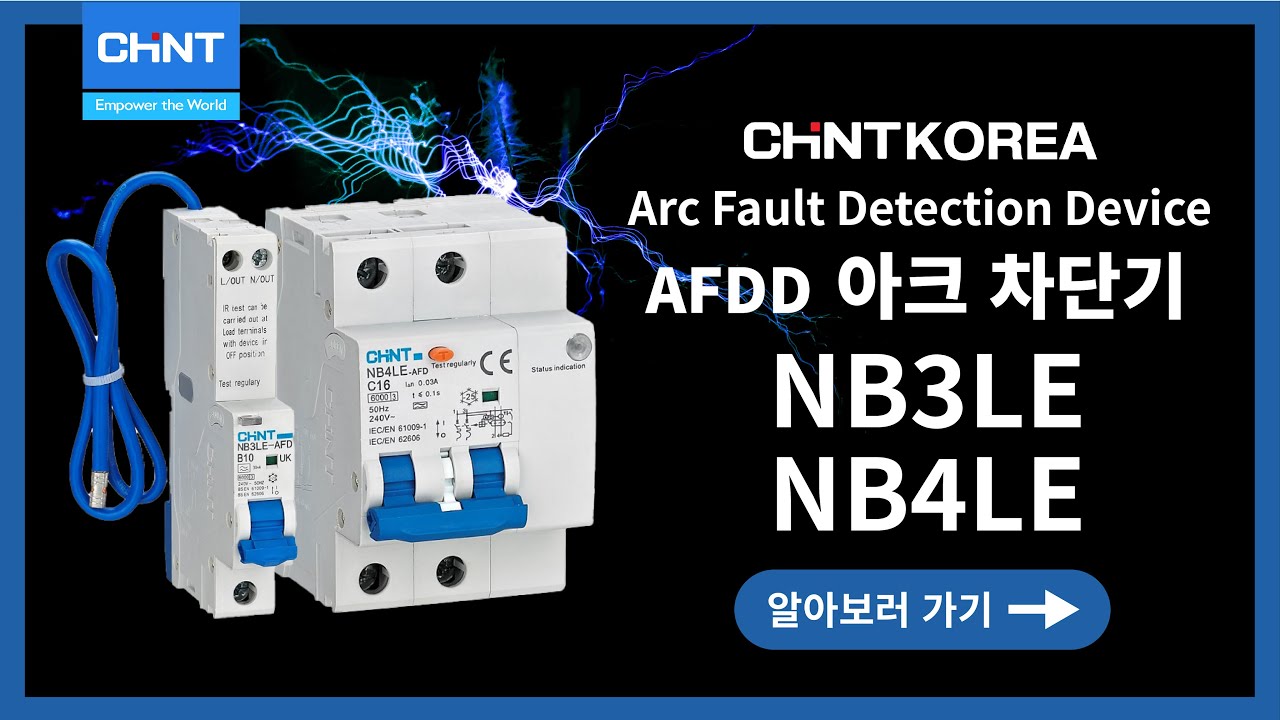 [CHINT] AFDD - Introduce NB3LE-AFD / NB4LE-AFD (EN) - YouTube