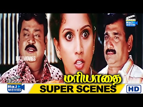 பிரசாதம் கடை மூடும்போது வாங்கானது | Mariyadhai | Vijayakanth | Meera Jasmine | Meena | Raj Movies