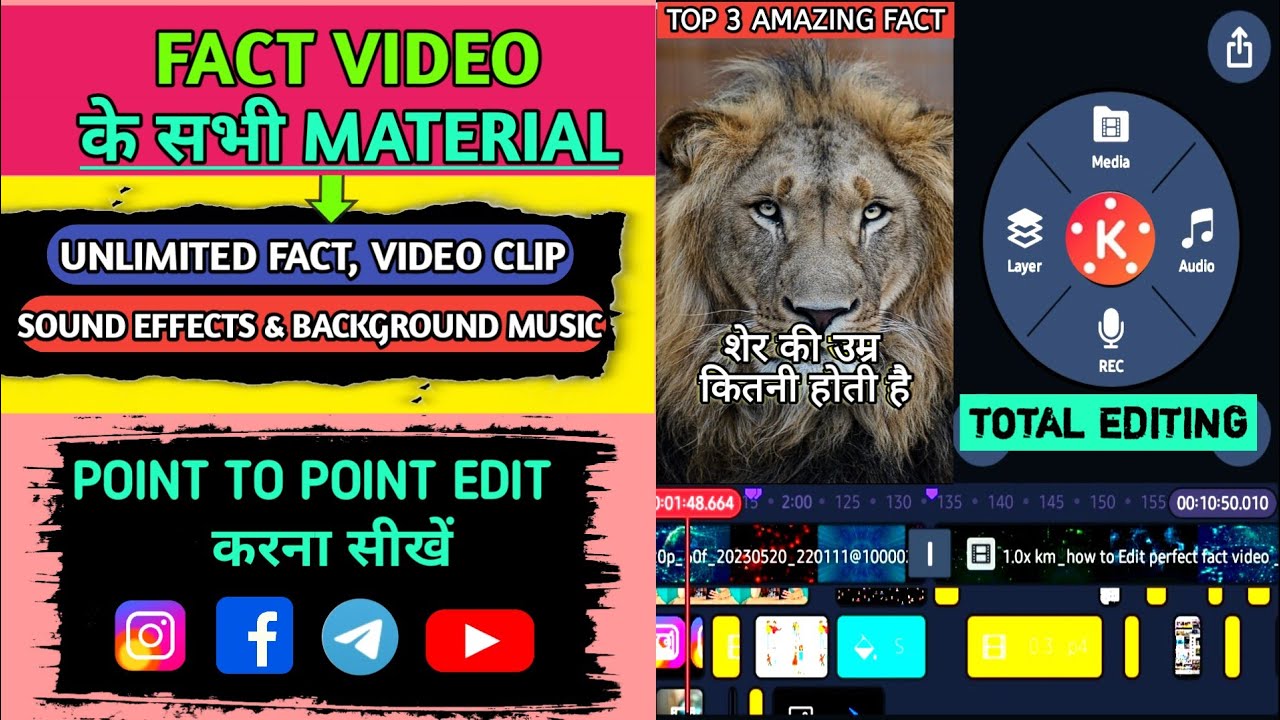 How to edit Fact video | तथ्य वीडियो कैसे बनाएं | Fact kaha se laye ...