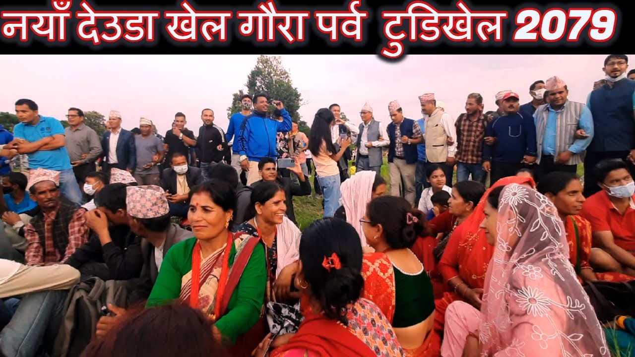 DEUDA KHEL LIVE GAURA SPECIAL TUDIKHEL || NEPALI SONGS DEUDA GEET ...
