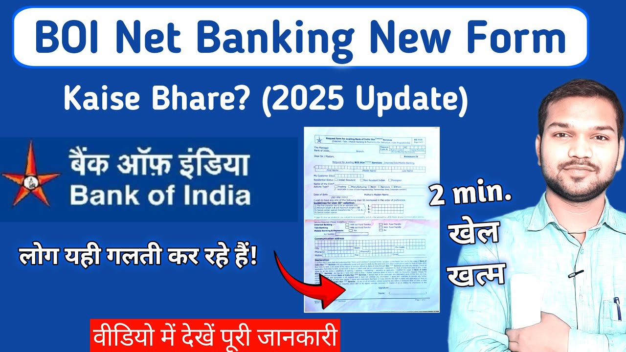 Bank of India Net Banking Form Kaise Bhare | BOI Net Banking Form Fill ...