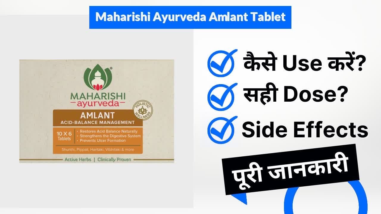 Maharishi Ayurveda Amlant Tablet Uses in Hindi | Side Effects | Dose ...