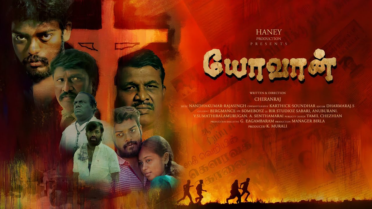 Yovan Official Trailer | Yovan Trailer | Anirudh | CheranRaj | Mithun ...