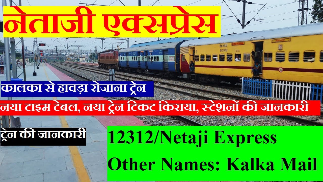 नेताजी एक्सप्रेस | Train Information | Netaji Express | Kalka Mail ...