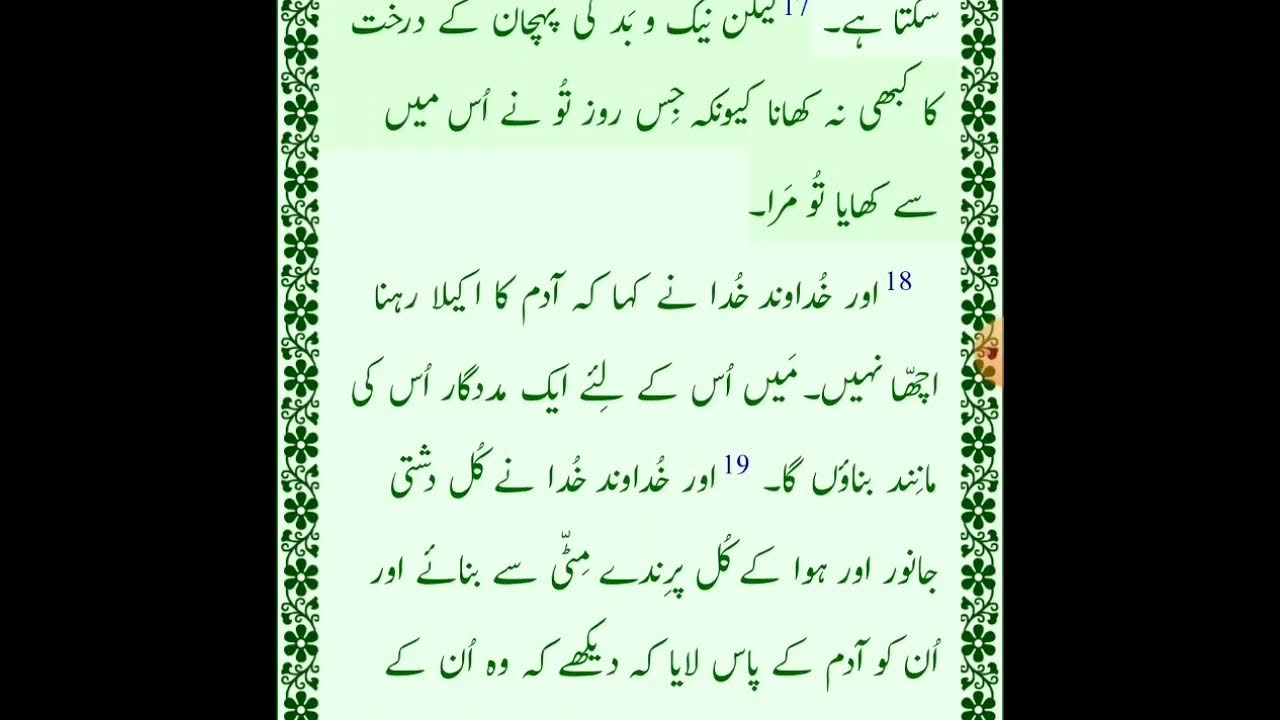 bagaadan |kalaam|muqaddas| bibal _ - YouTube