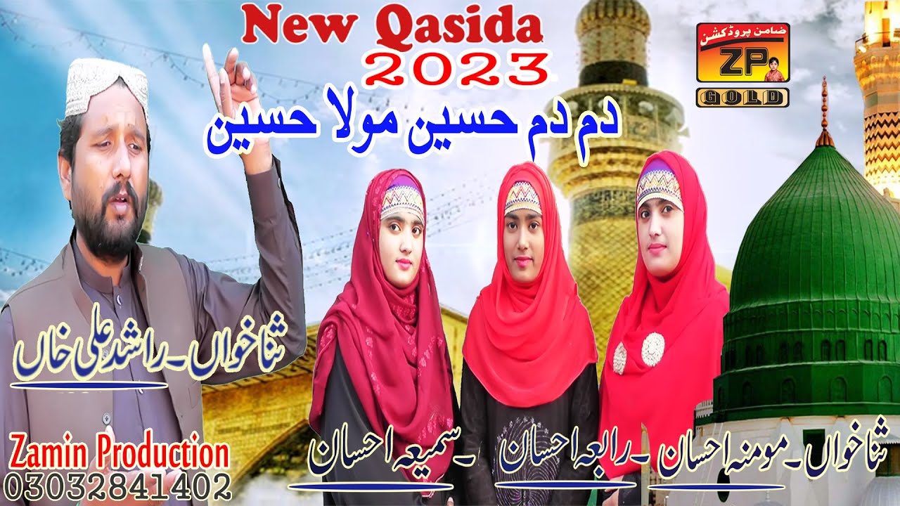 Dam Dam Hussain Moula Hussain | Rabia Ehsan,Momina Ehsan,Samia Ehsan ...