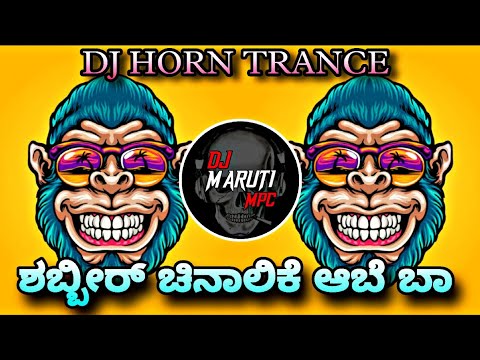 🤣SHABBIR × CHINALIKA 🤪HORN TRANCE DJ MARUTI MPC DHARWAD
