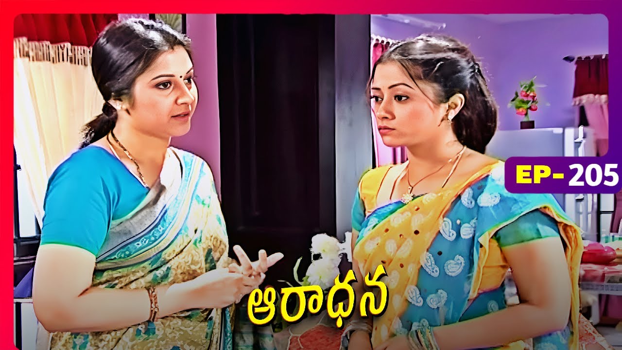 ఆరాధన | Aaradhana | Episode 205 | Sameera, Reshma | Telugu Serial | Ultra Telugu - YouTube