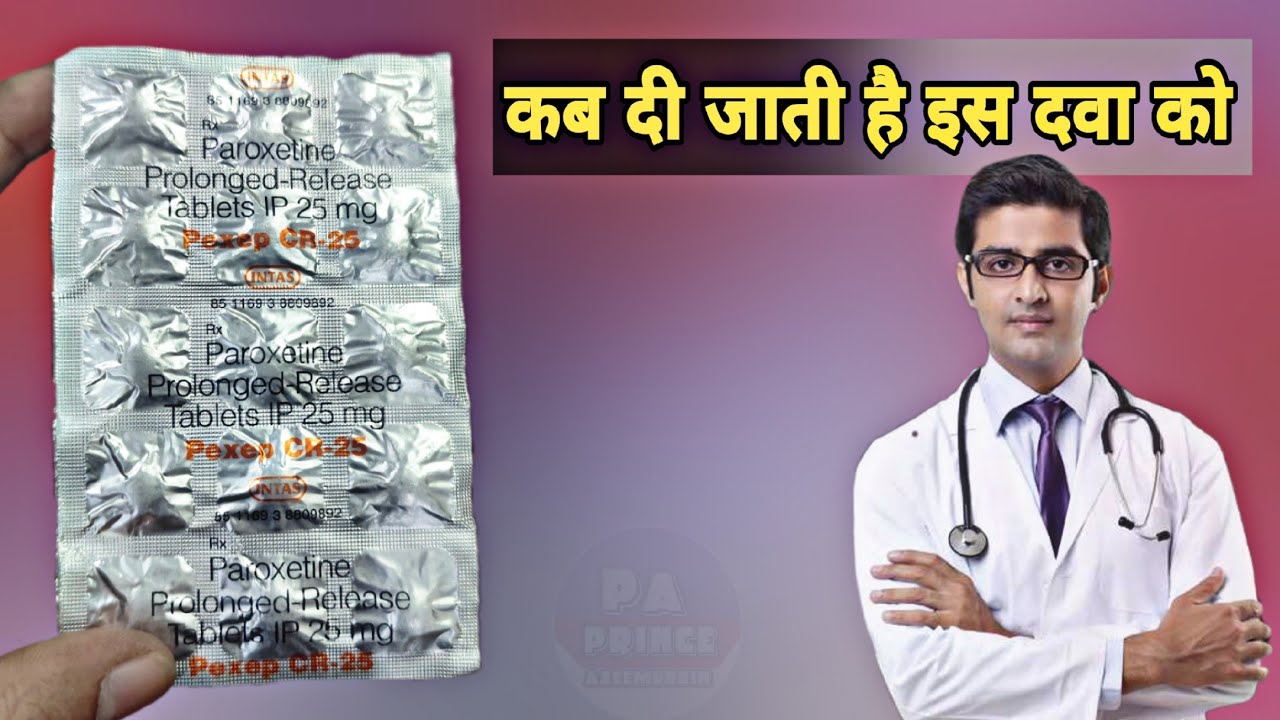 pexep cr 25 tablet | paroxetine tablet uses in hindi | Prince ...
