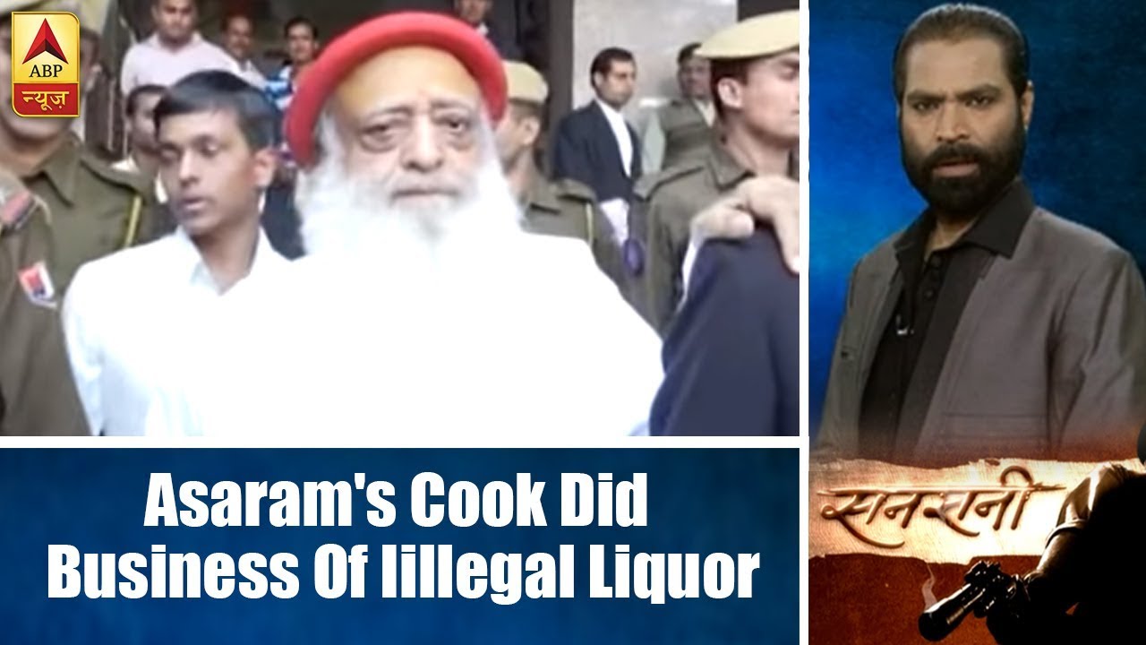Sansani: To Live With Asaram In Jodhpur Jail, His Cook Did Business Of ...