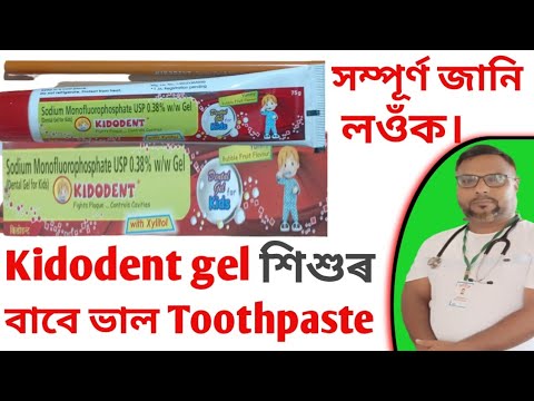 Kidodent toothpaste//Kidodent mouth Wash uses//kidodent baby toothpaste ...