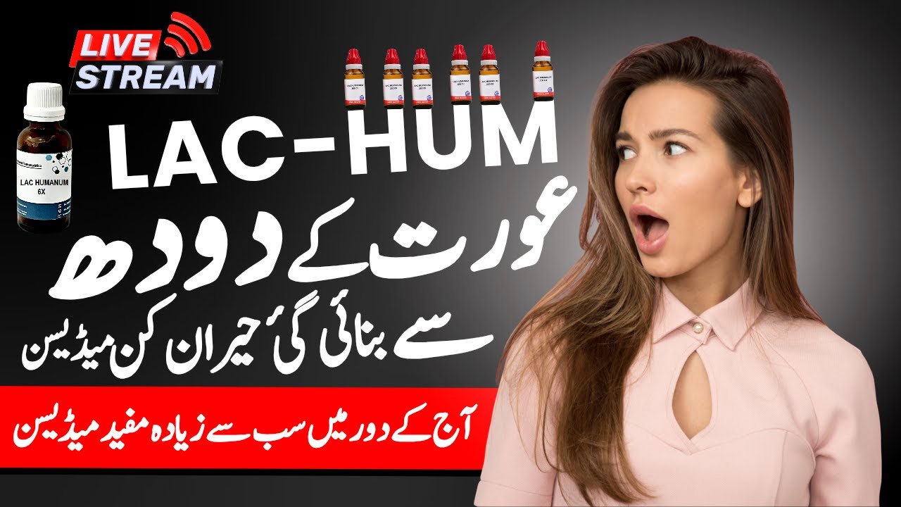 Aurat Ke Doodh Se Bani Homeopathic Dawa | Lac Humanum Live | Iska ...