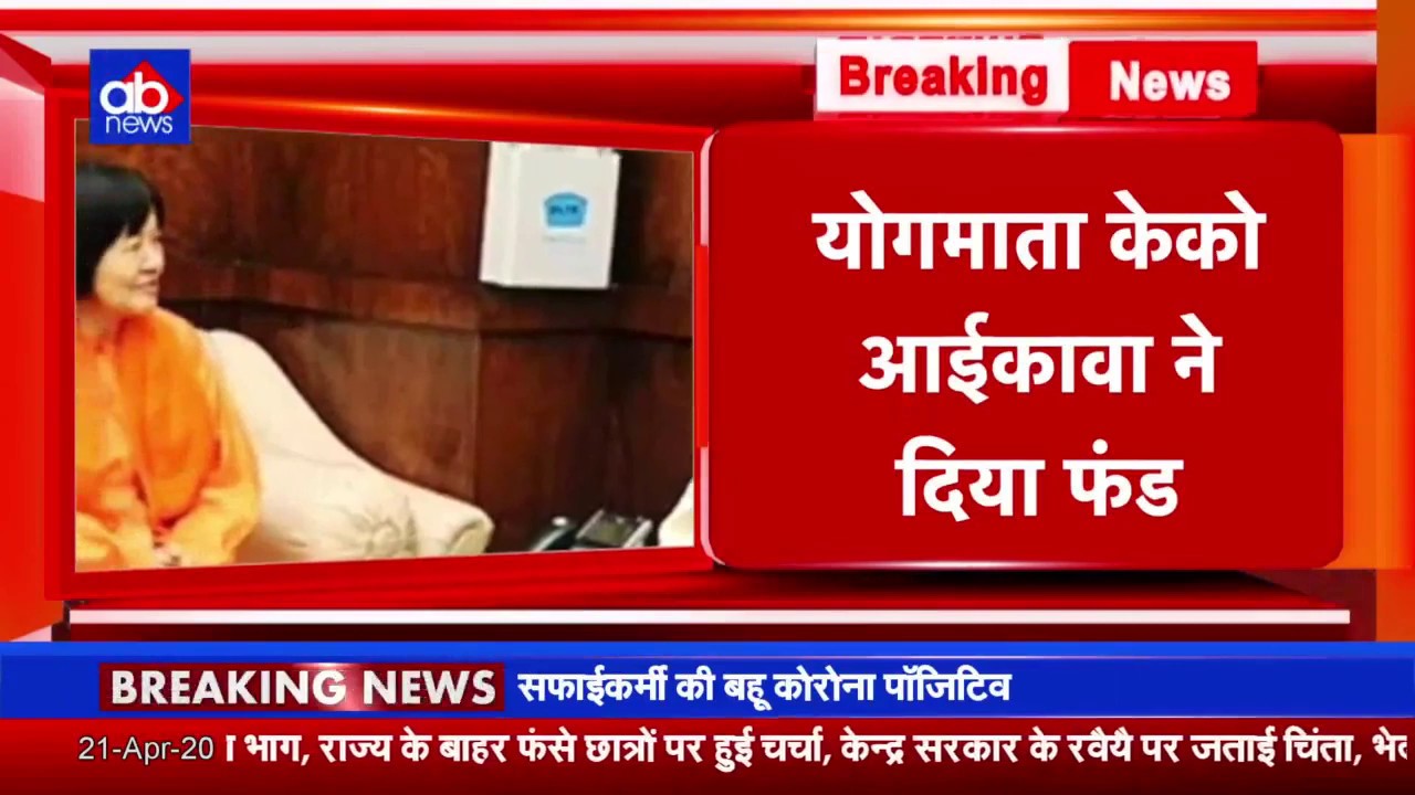 Pilot Babaji have donated in the Prime Minister Narendra Modi's relief ...