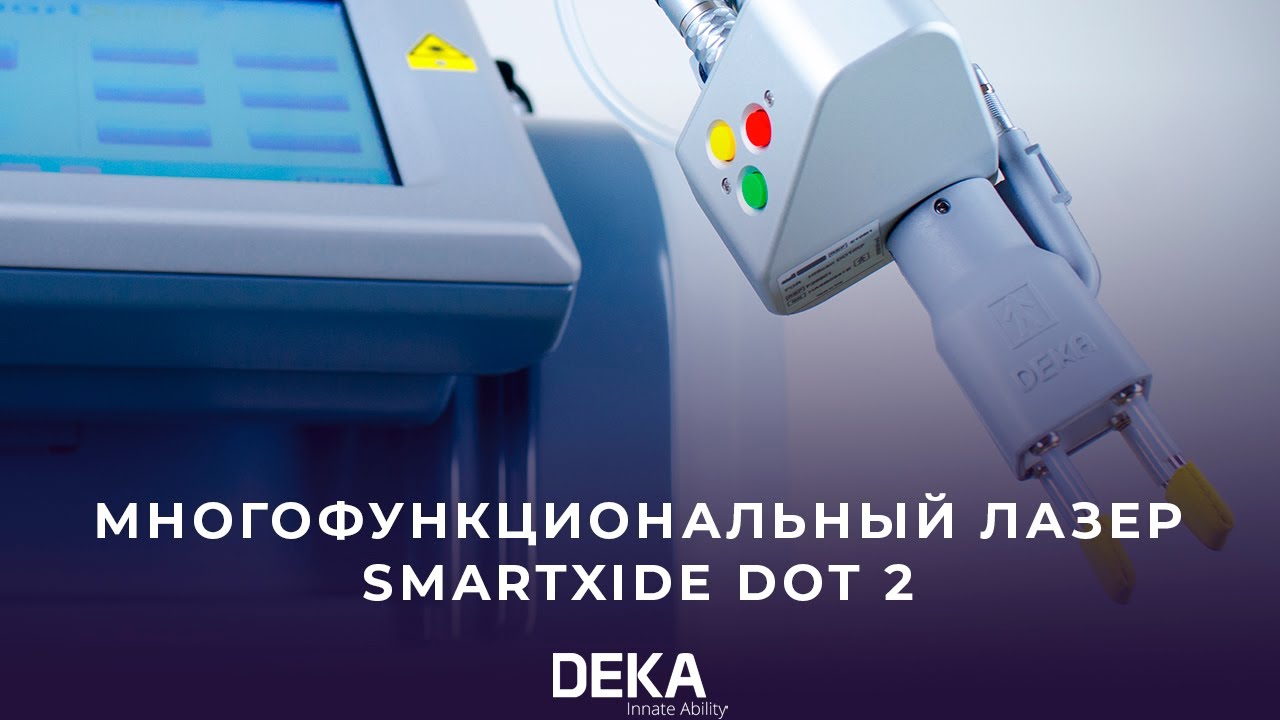DEKA SMARTXIDE DOT 2. Многофункциональная инновационная лазерная ...