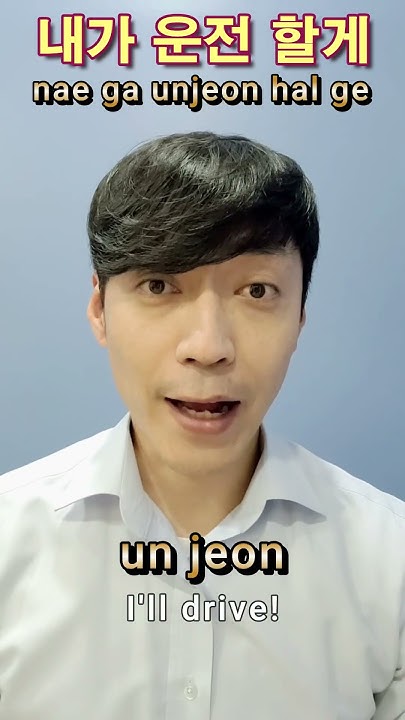 #한국어배우기 - YouTube