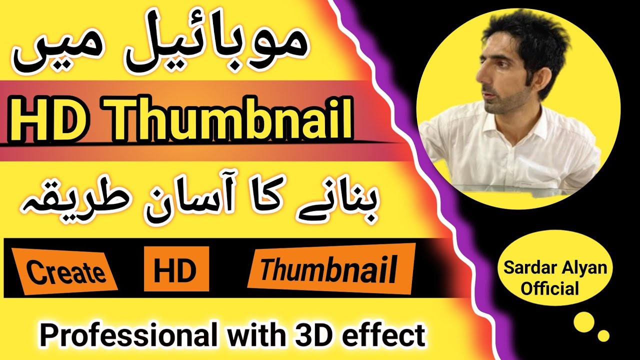 How to Create an HD thumbnail for YouTube video - YouTube