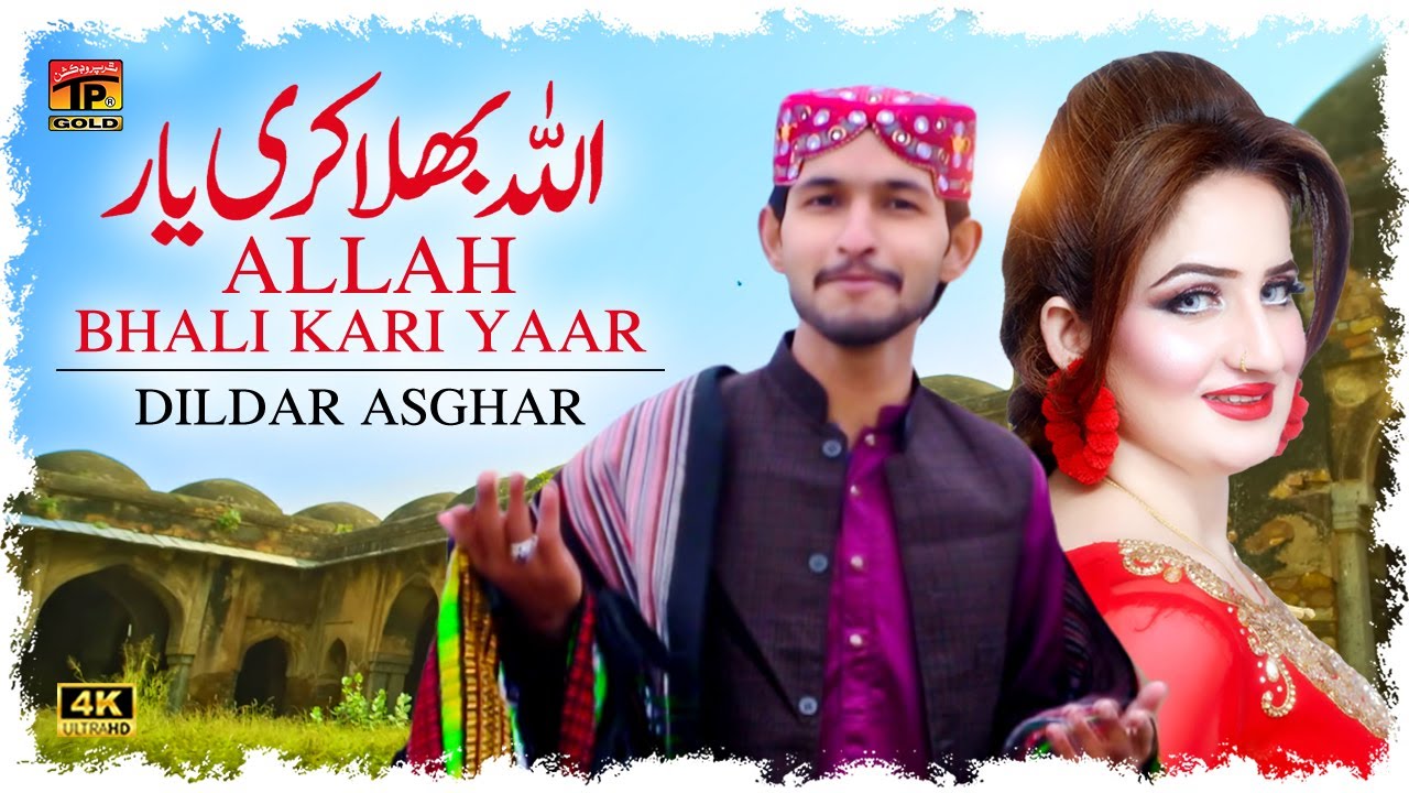 Allah Bhali Kari Yaar Sado Aaya Giya Kar | Dildar Asghar | (Official Video) | Thar Production ...
