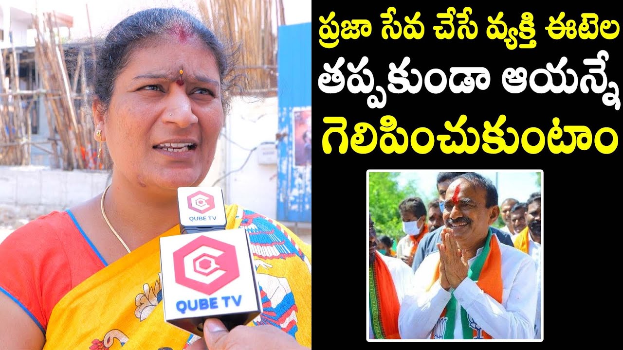 Malkajgiri PUBLIC TALK On MP Elections | Etela Rajender vs Patnam ...